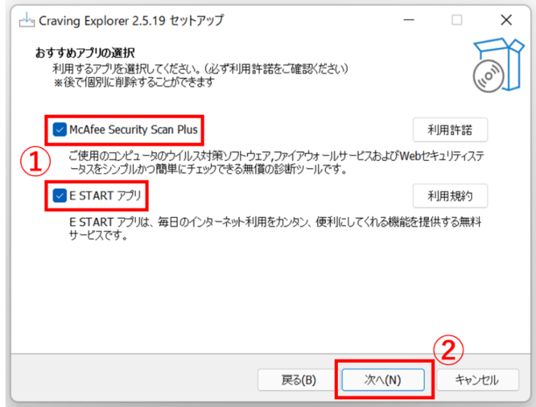 Craving Explorerのダウンロード方法とインストール手順