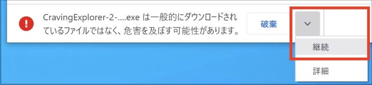 Craving Explorerのダウンロード方法とインストール手順